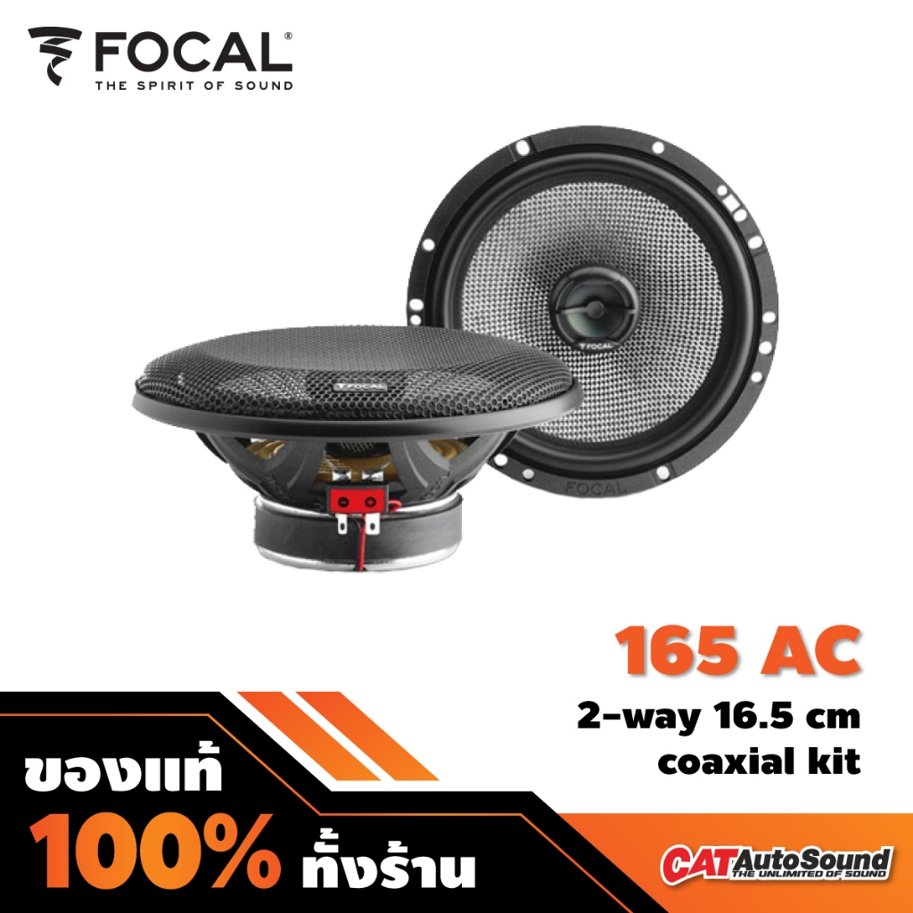Focal ACCESS 165 AC ลำโพงแกนร่วม 2 ทาง 6.5 นิ้ว (16.5 ซม.) ติดตั้งง่าย ...
