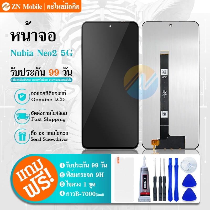 LCD ใช้กับ ZTE Nubia Neo2 5G / Z2352N หน้าจอ+ทัช หน้าจอโทรศัพท์ หน้าจอ ...