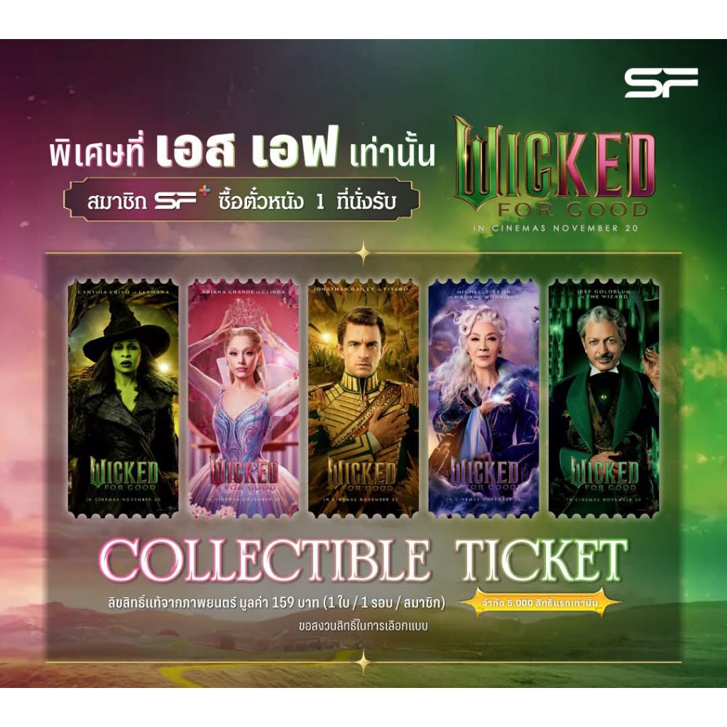 Collectible Ticket Wicked For Good วิคเค็ด 2 แท้จาก SF Cinema SF+ ...