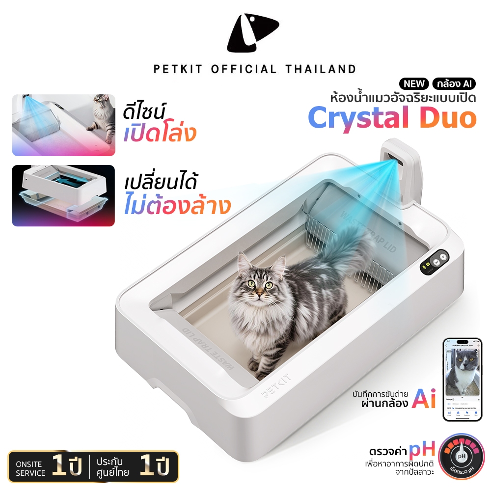PETKIT PUROBOT CRYSTAL DUO WITH CAMERA กระบะทรายแมวอัตโนมัติ มีระบบ ...
