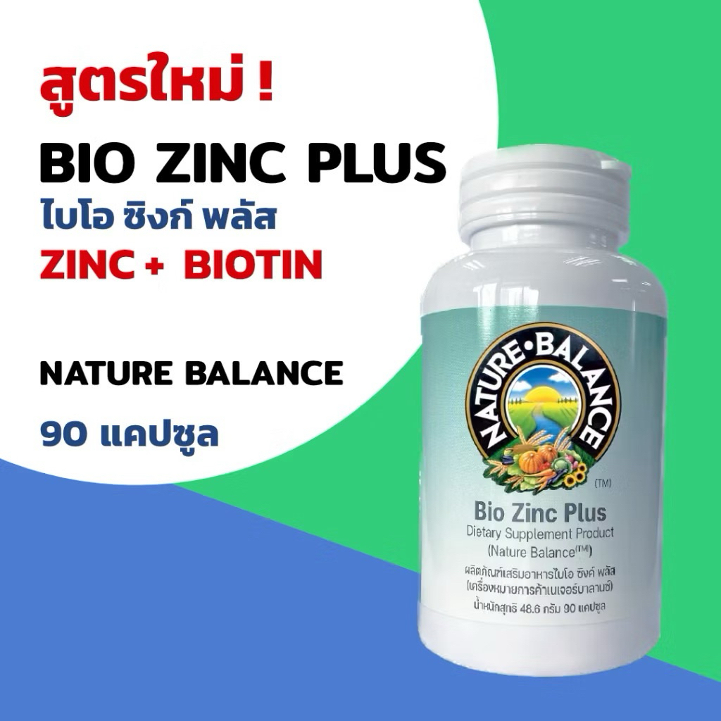 Nature Balance Zinc เนเจอร์ บาลานซ์ ซิงค์ สังกะสี 90 แคปซูล | Shopee ...