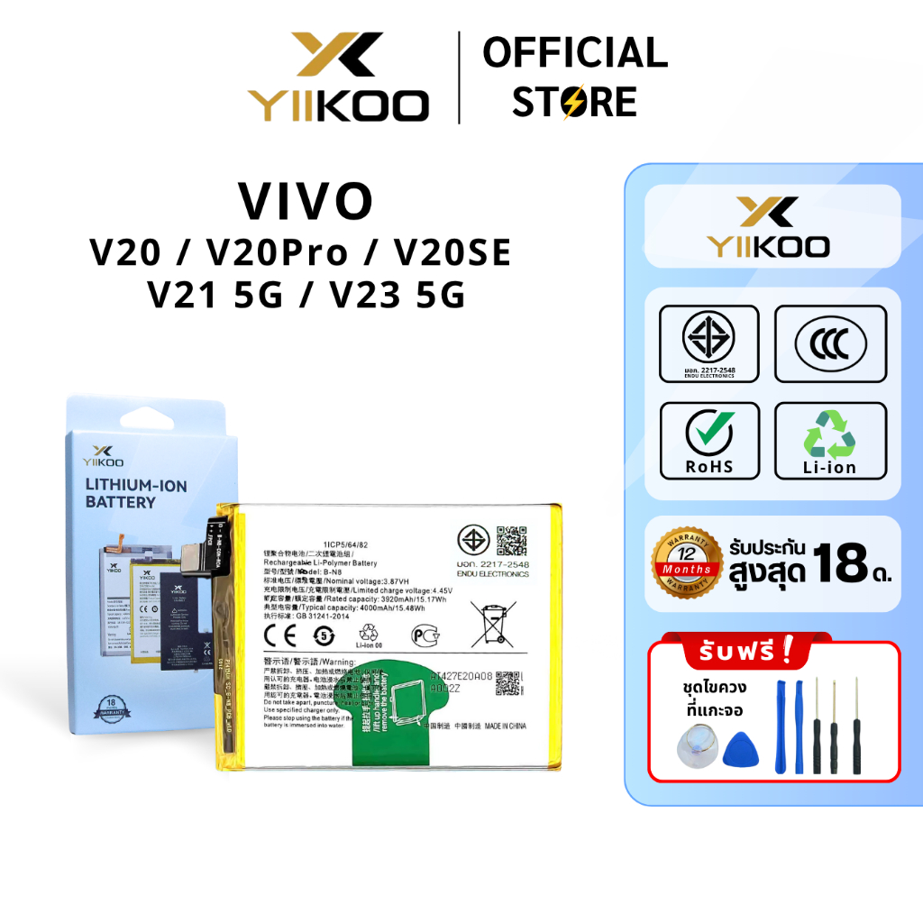 แบตเตอรี่ YIIKOO สำหรับ VIVO V20 / V20Pro / V20SE V21 5G / V23 5G รับ ...