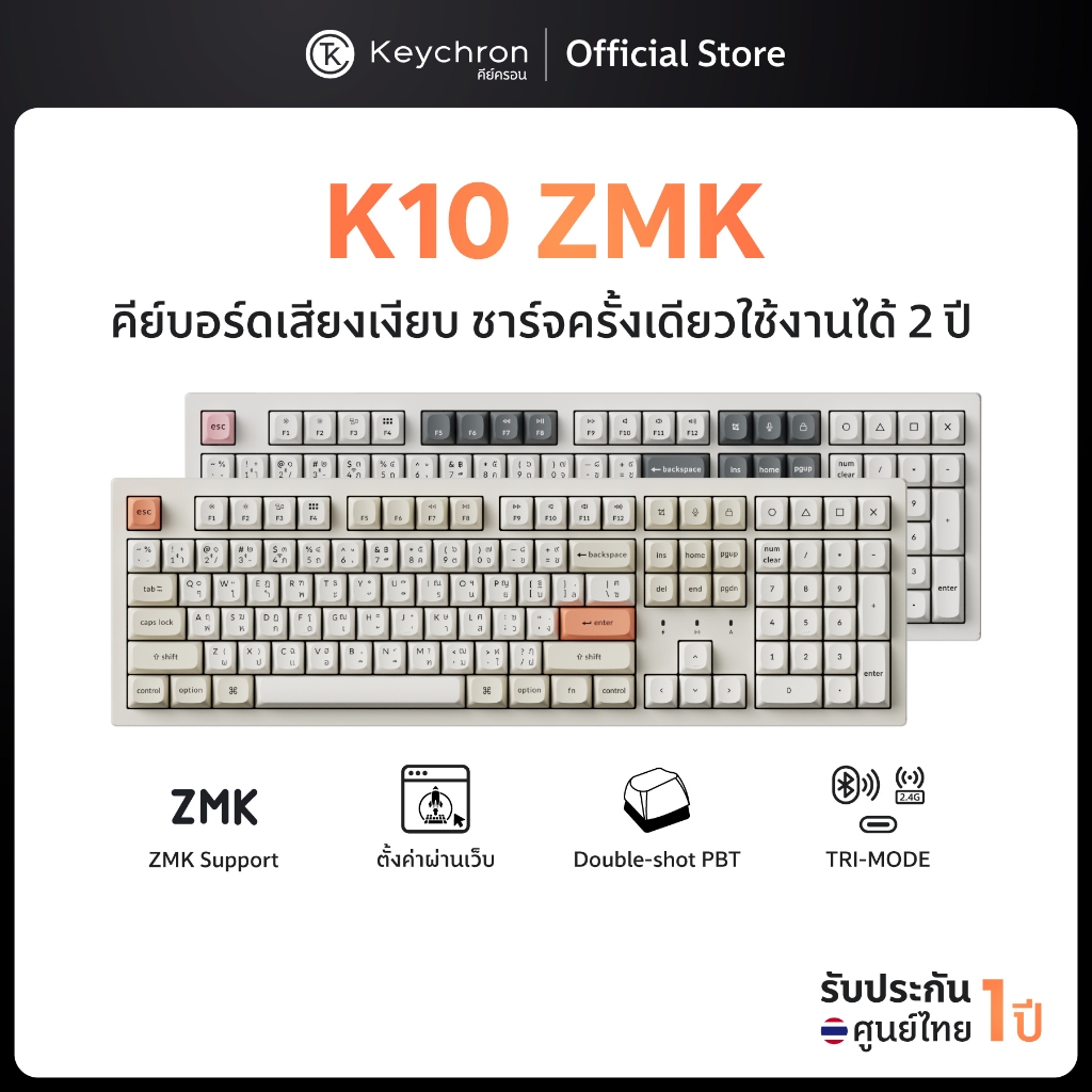 [ส่งด่วน] Keychron K10 ZMK Wireless Keyboard คีย์บอร์ดไร้สาย คีย์บอร์ดเสียงเงียบ silent switch ...