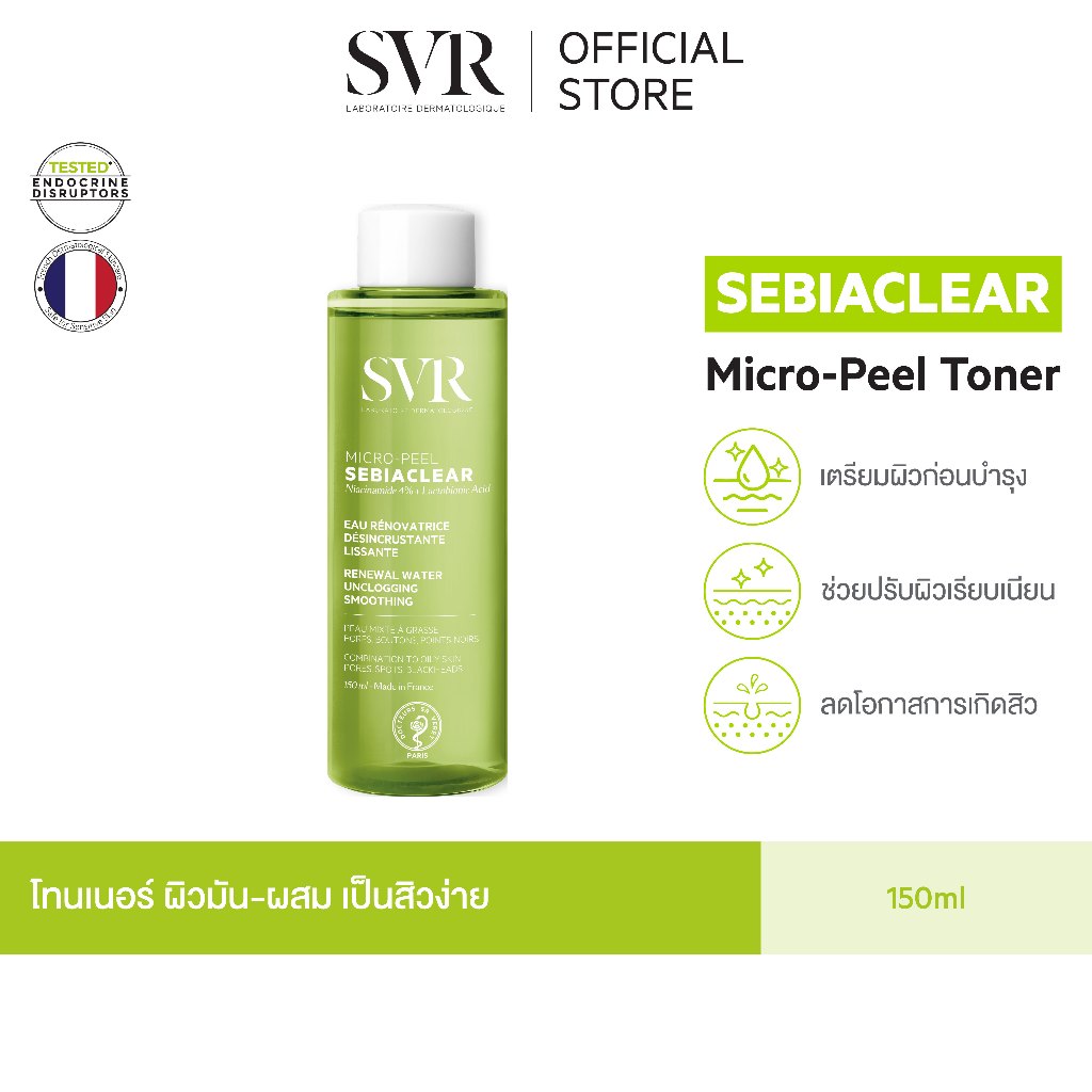SVR Sebiaclear Micro-Peel Toner 150 ml โทนเนอร์สูตรอ่อนโยน สำหรับผิวมัน ...