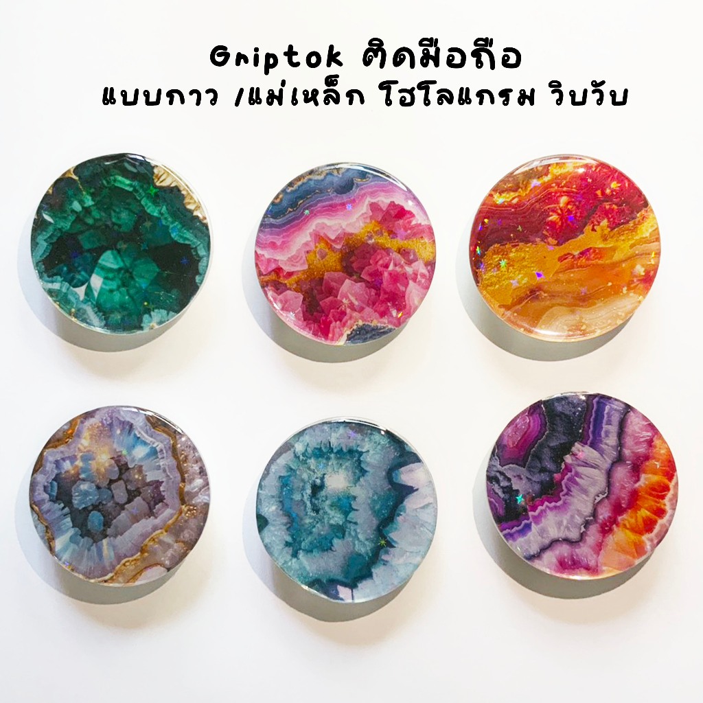 Griptok Crystals หินมงคล กริปต๊อกโฮโลแกรม แบบกาวและgriptokแม่เหล็ก ...