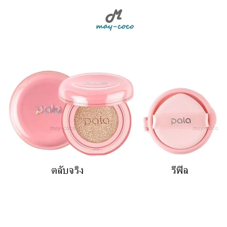 ถูก/แท้/มีไลฟ์ (ตลับจริง/Refill) คุชชั่น คูชั่น PALA High Definition ...