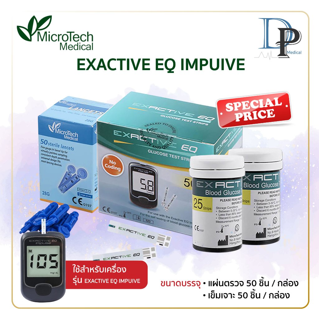 ️ของแท้ ️แผ่นตรวจวัดระดับน้ำตาลในเลือด Microtech รุ่น Exactive EQ ...