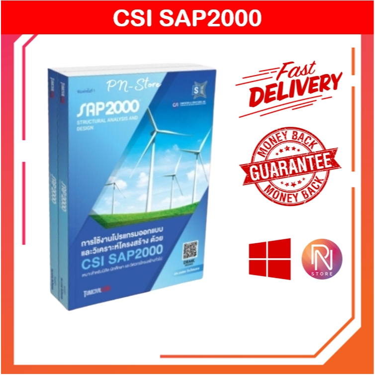 CSI SAP2000 Ultimate 2025 v26.2 โปรแกรมวิเคราะห์และออกแบบโครงสร้าง ...