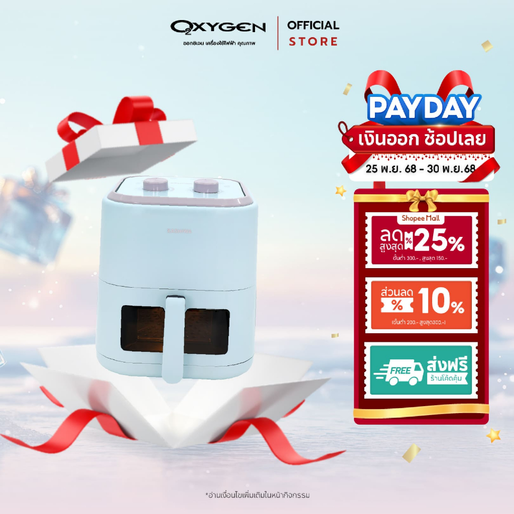 Kashiwa หม้อทอดไร้น้ำมัน รุ่น KW-824 รุ่น 2025 ขนาด 5.5 ลิตร กำลังไฟ 1350 วัตต์ | Shopee Thailand