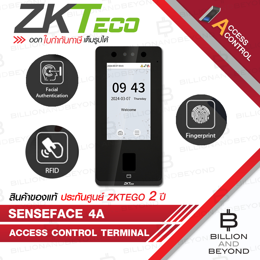 ZKTECO SenseFace 4A (ID/Wifi) เครื่องควบคุมประตู รองรับ 8,000 ...