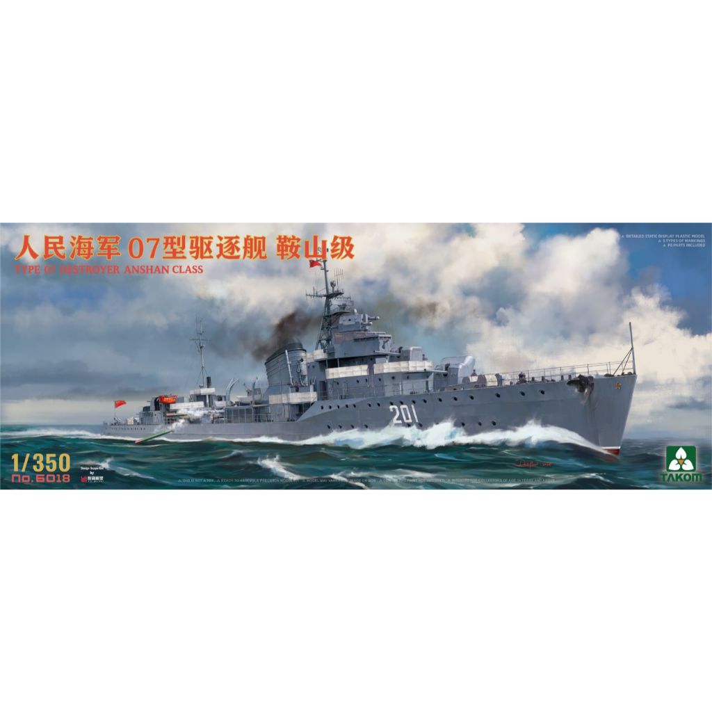 พลาสติก โมเดล ประกอบ TAKOM สเกล 1/350 人民海军07型驱逐舰 鞍山级 TYPE 07 DESTROYER ...