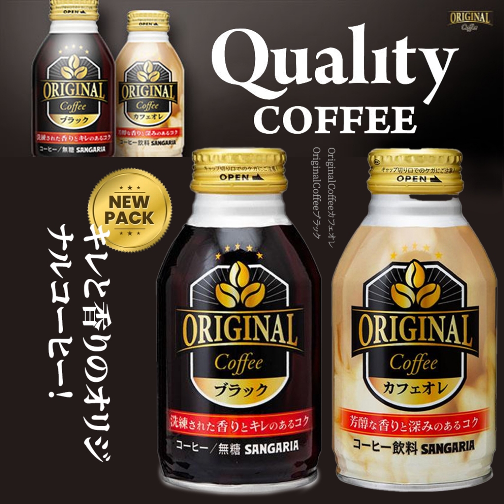 Sangaria Original Coffee จากญี่ปุ่น รสเข้มข้น กลมกล่อม มีให้เลือก 2 ...