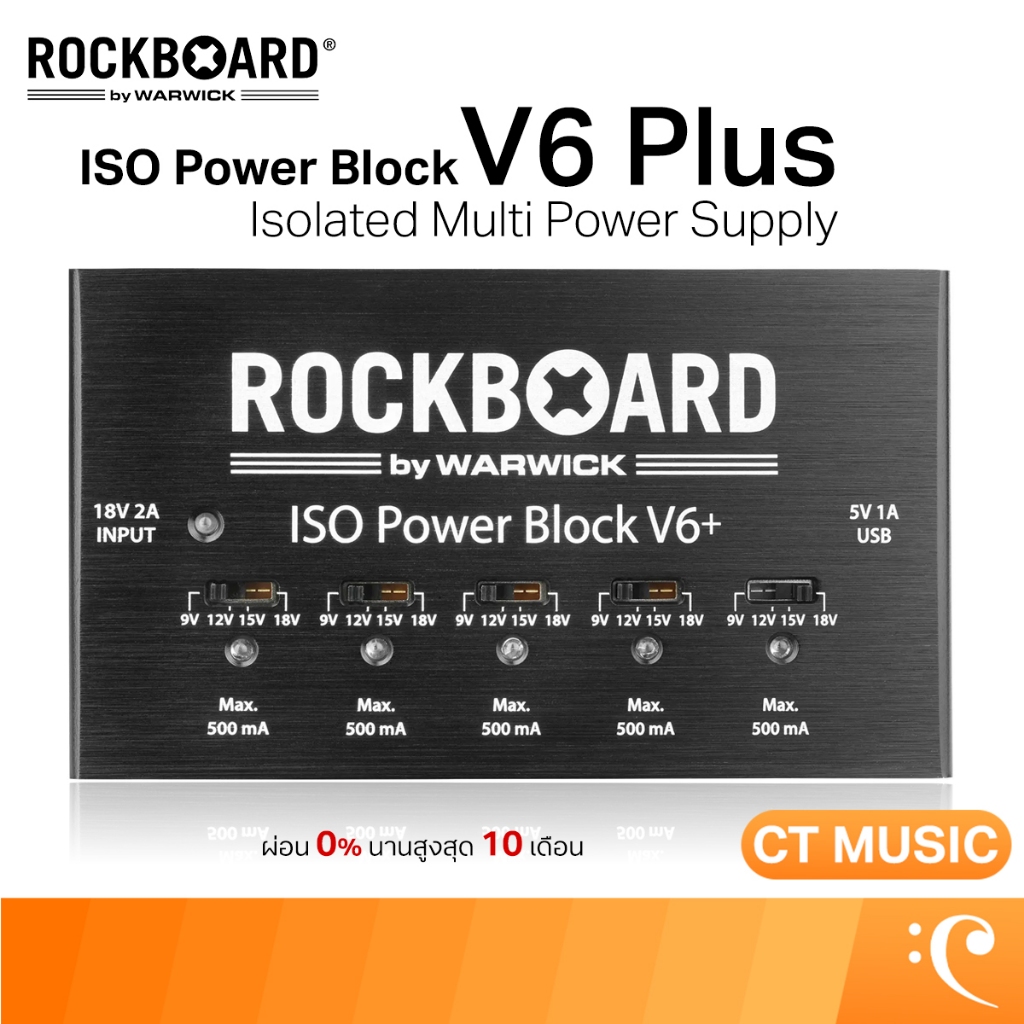 RockBoard ISO Power Block V6 Plus Isolated Multi Power Supply พาวเวอร์ ...