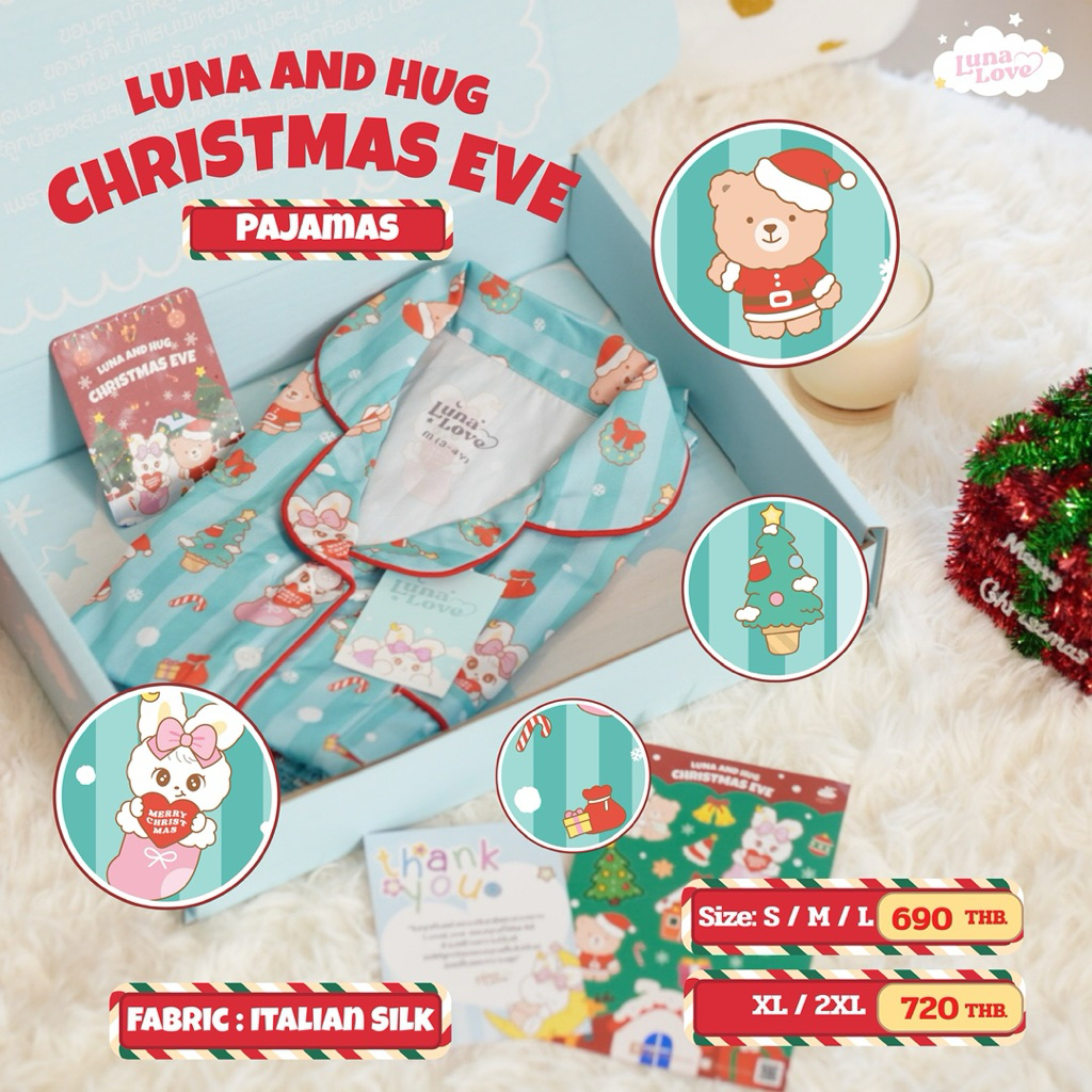 ชุดนอนเด็กคริสต์มาส Luna & Hug EP.2 | ผ้า Italian Silk | ลายน่ารัก ใส่ ...