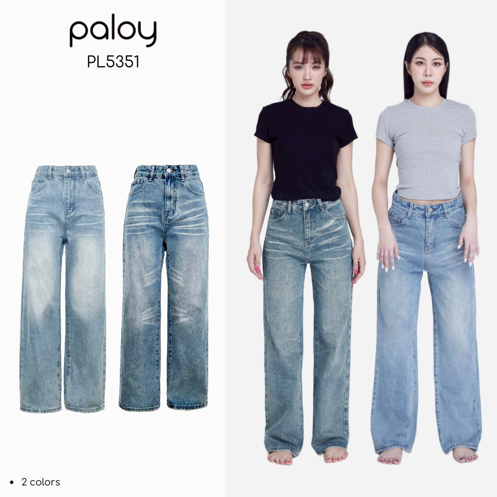 Paloy - PL5351 กางเกงยีนส์ขากระบอกใหญ่ แต่งเฟด สไตล์ลิซ่า | Shopee Thailand