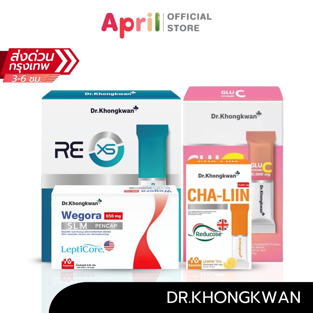 Dr. Khongkwan ครบสูตร RE XS + Fiber-Liin + Cha-Liin Reducose + Wegora ...