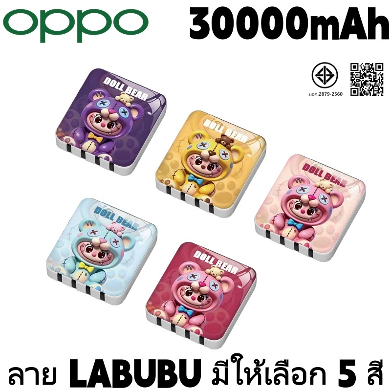 OPPO Cartoon patterns Power Bank 30000mah พาวเวอร์แบงค์ พร้อมสำหรับ ...