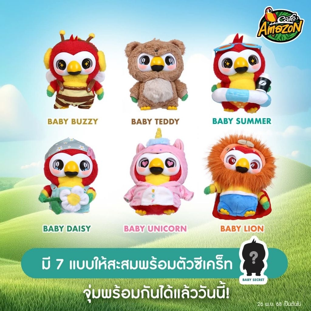 𝘽𝙖𝙗𝙮 𝙕𝙤𝙣𝙕𝙤𝙣 𝘾𝙤𝙡𝙡𝙚𝙘𝙩𝙞𝙤𝙣 | Shopee Thailand