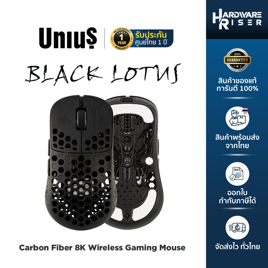 เมาส์ Unius รุ่น Black Lotus (Carbon Fiber 8K Wireless Gaming Mouse ...