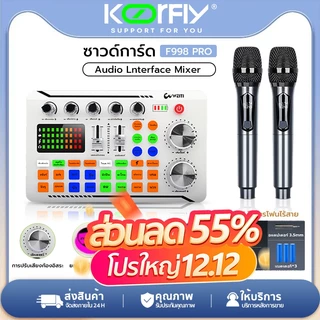 ช้อป ซาวด์การ์ด ราคาสุดคุ้ม ได้ง่าย ๆ | Shopee Thailand