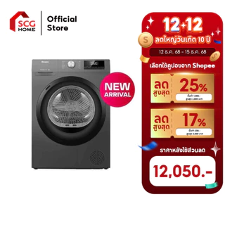 สั่งซื้อ เครื่องอบผ้า ราคาดี ลดราคา ออนไลน์ | เครื่องซักผ้าและเครื่องอบ ...