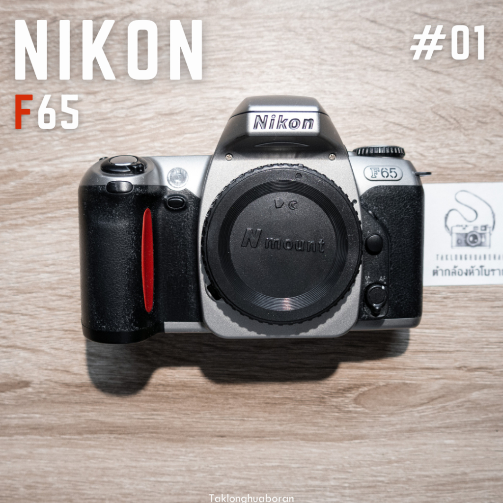 กล้องฟิล์ม Nikon F65 #01 | Shopee Thailand
