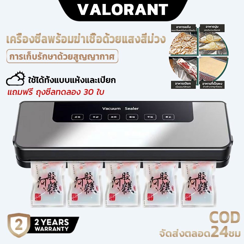 🔥รับประกัน 1ปี🔥 เครื่องซีลสูญญากาศ PW300 กำลังดูดสูง แรงดูด 80PA ความ ...