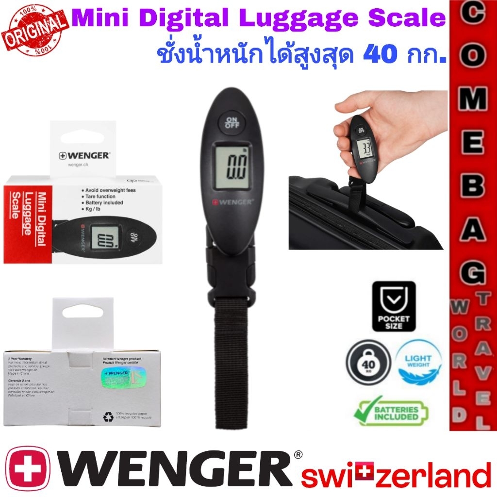 เครื่องชั่งน้ำหนักกระเป๋าเดินทางWENGER Mini Digital Luggage Scale ชั่ง ...