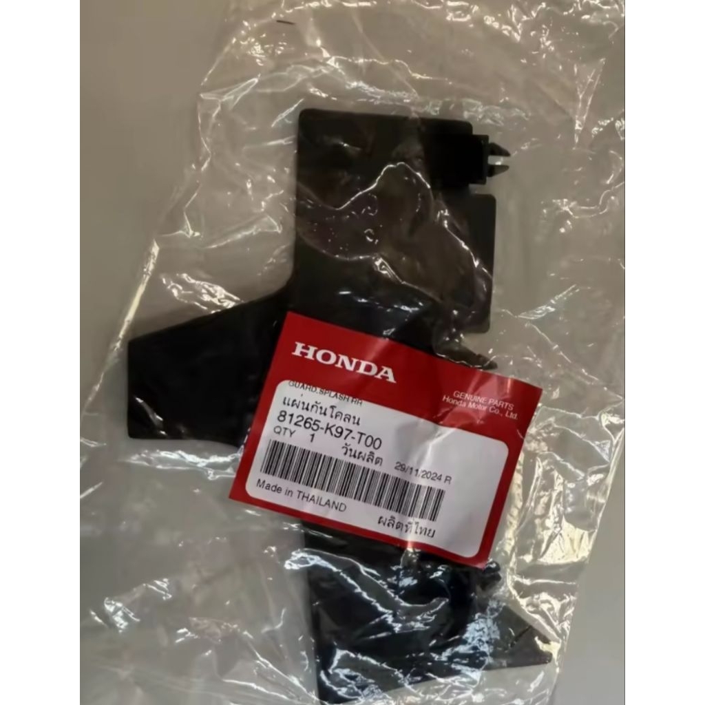 81265-K97-T00 ยางกันโคลน PCX 150 ปี 2018-2020 แท้เบิกศูนย์ HONDA ...