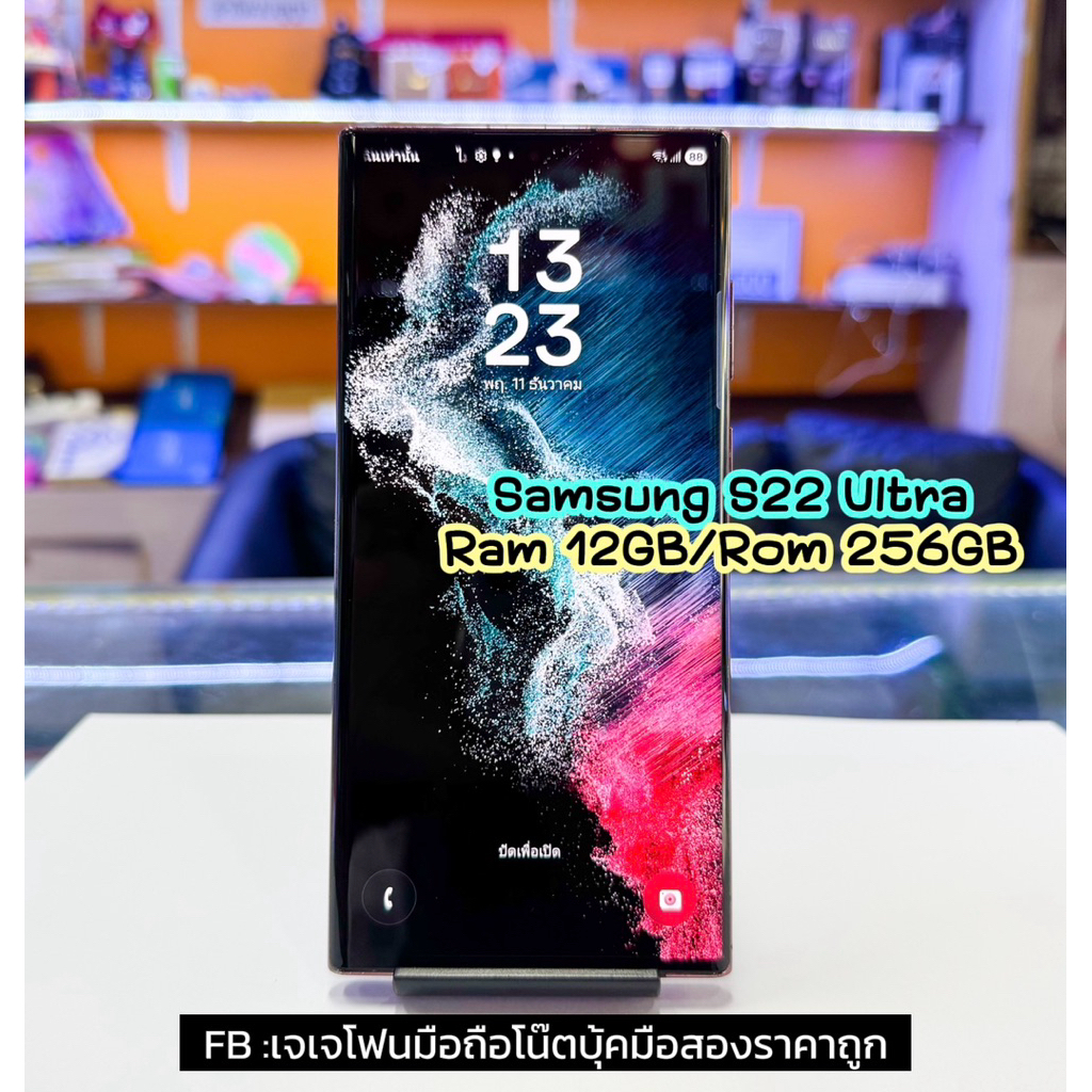 Samsung S22 Ultra Ram 12GB Rom 256GB มือสอง สภาพสวยกริ๊บๆ | Shopee Thailand