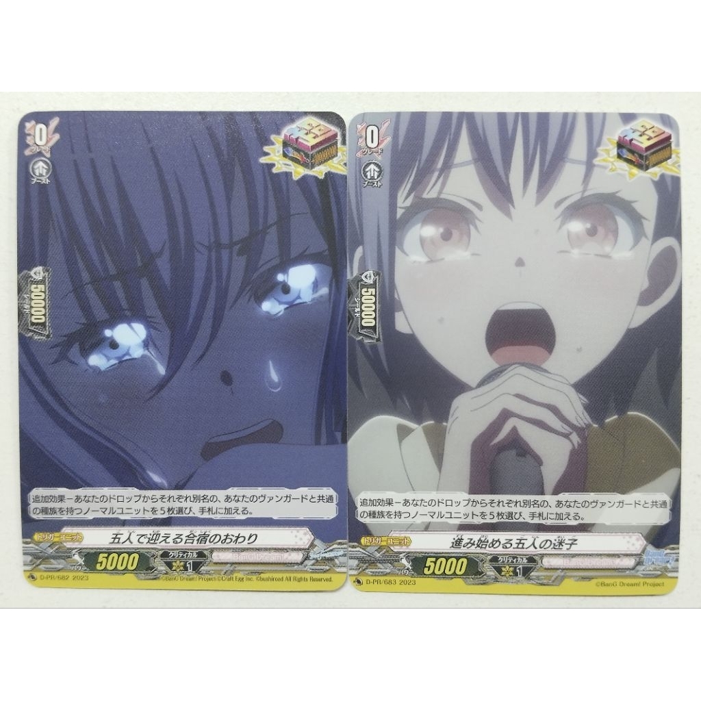VG แยกใบ Vanguard D Over Trigger Bang Dream | Shopee Thailand