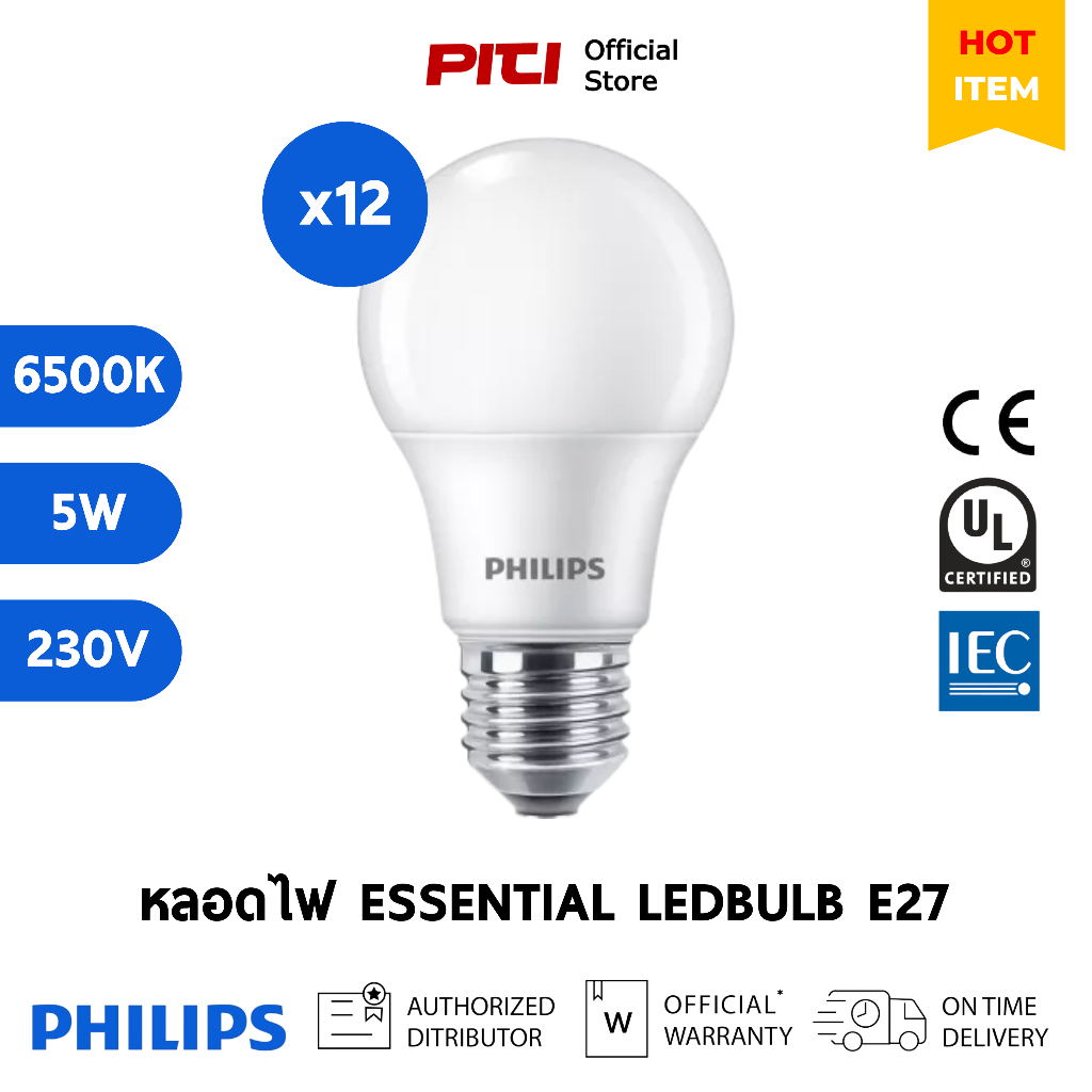 Philips หลอดไฟ ESSENTIAL LED ESS LEDBULB 5W E27 6500K 230V 1CT/12 APR ...