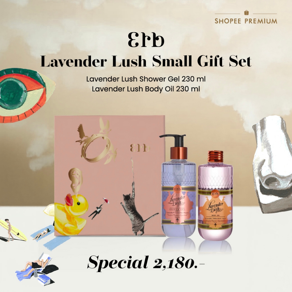 Lavender Lush Small Gift Set 2026 Lavender Lush ดรายออยล์บำรุงผิวกาย ...