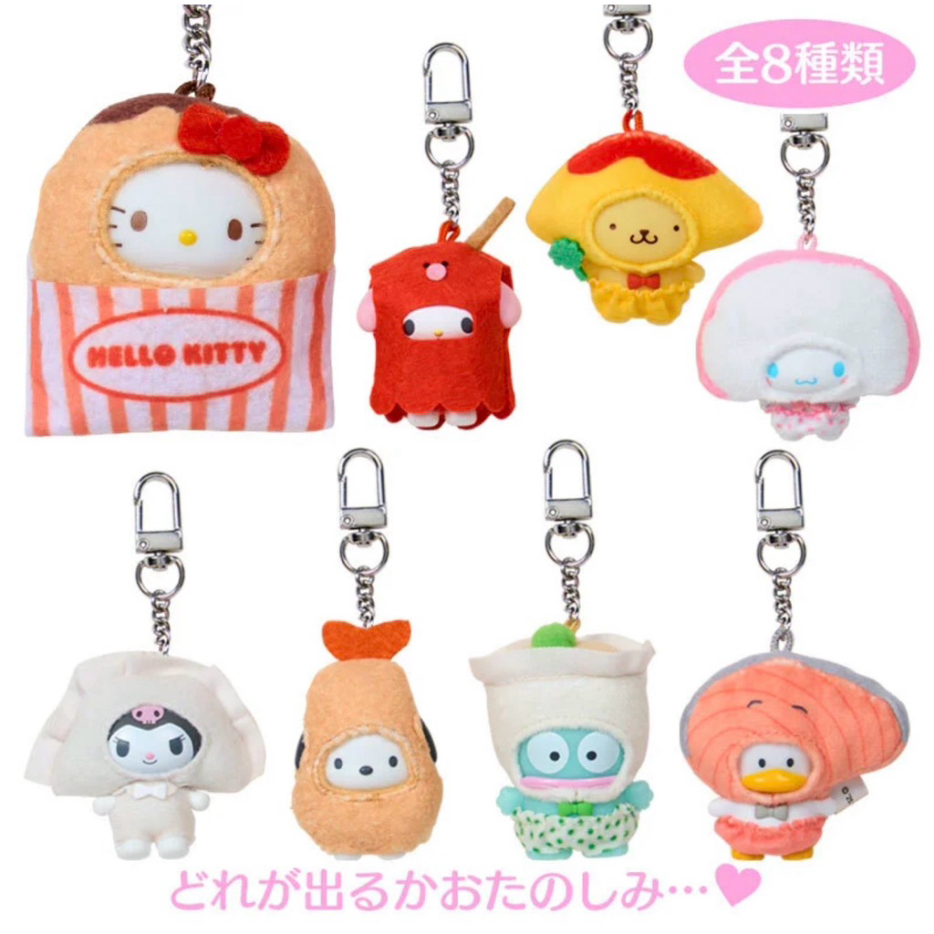 (พร้อมส่ง)[แยกตัว]กล่องสุ่มพวงกุญแจSanrio Side Dish Series | Shopee ...