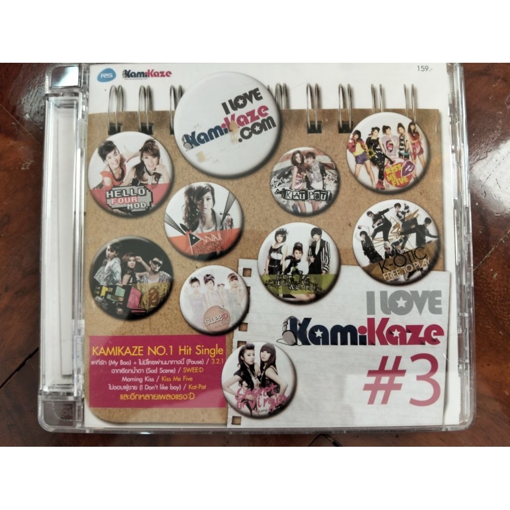 ซีดีเพลง cd music Kamikaze : I Love KamiKaze - Vol.3 มือสอง สภาพดี waii ...