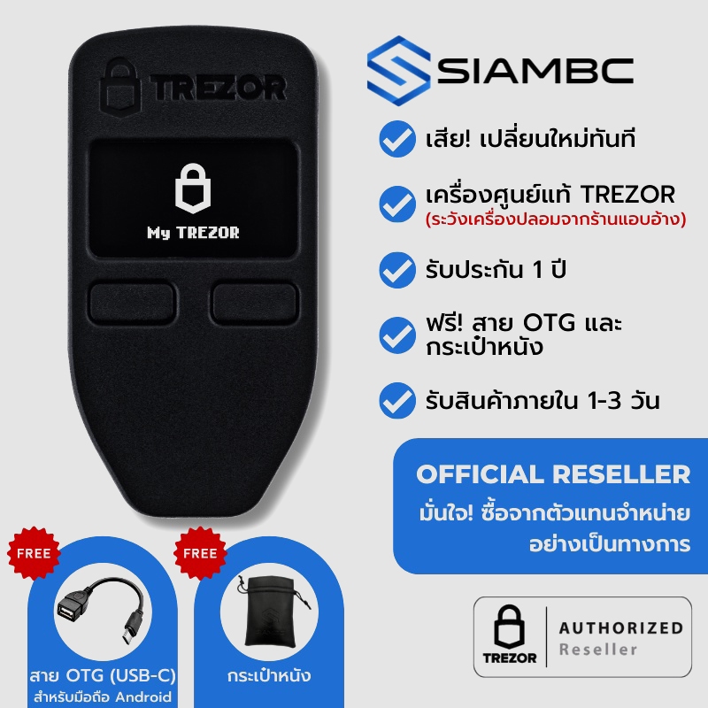 Trezor One (สินค้าพร้อมส่ง มีจำนวนจำกัด) Black กระเป๋าฮาร์ดแวร์ ...