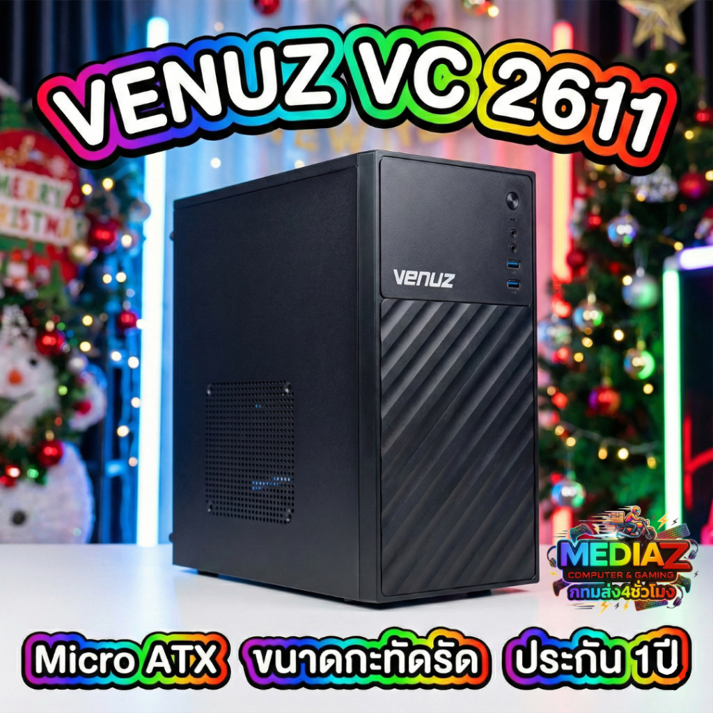 ส่งทันที Venuz 2611 mATX VC Case Media Z Com เคส เล็ก ราคาเบา ทำงาน ...