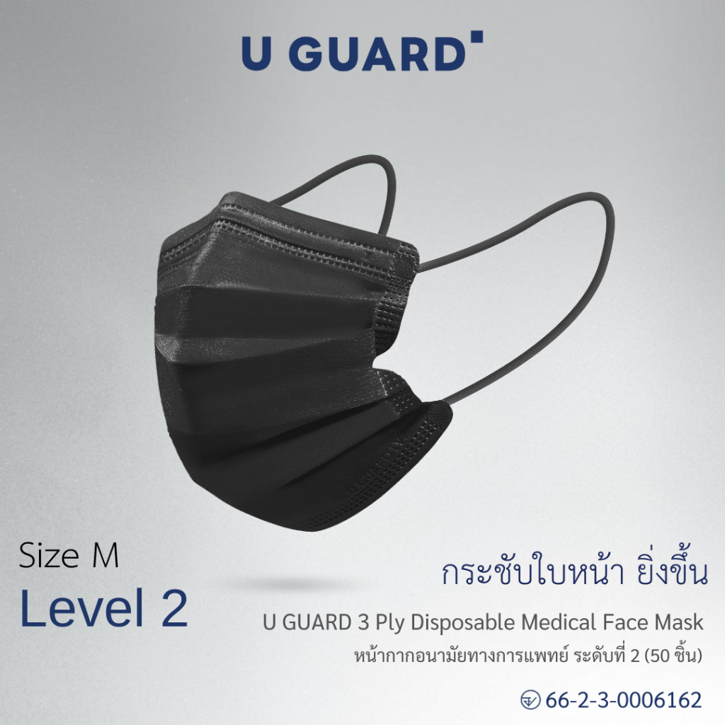 U GUARD Medical Face Mask หน้ากากอนามัยทางการแพทย์ Level 2 สีดำ Size M ...