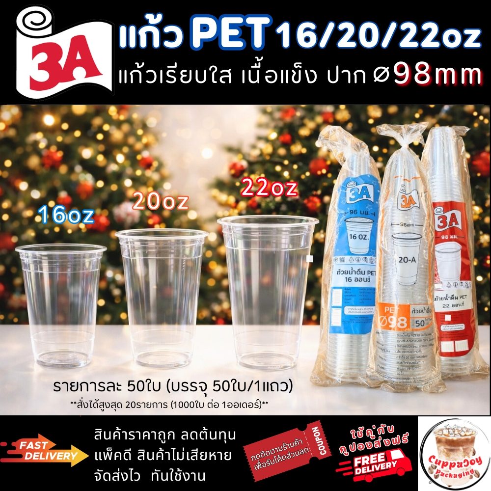 ส่งเร็ว⚡️[50ชุด] แก้ว PET 16oz 20oz 22oz ปาก 98mm 3A พร้อมฝาเรียบ ฝาโดม ...