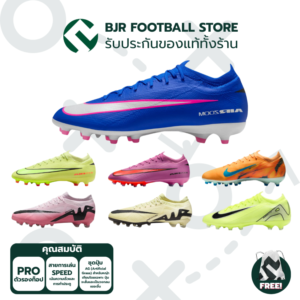 รองเท้าฟุตบอล NIKE AIR ZOOM MERCURIAL VAPOR 16 PRO AG | Shopee Thailand