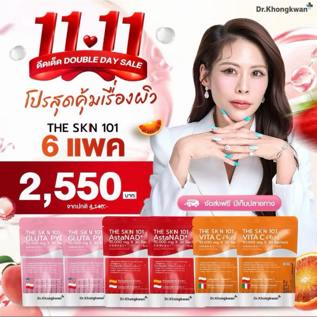 [6แพค] THE SKIN 101 Dr.khongkwan เดอะสกิน101 AstaNAD+ Gluta Pycno VitaC ...