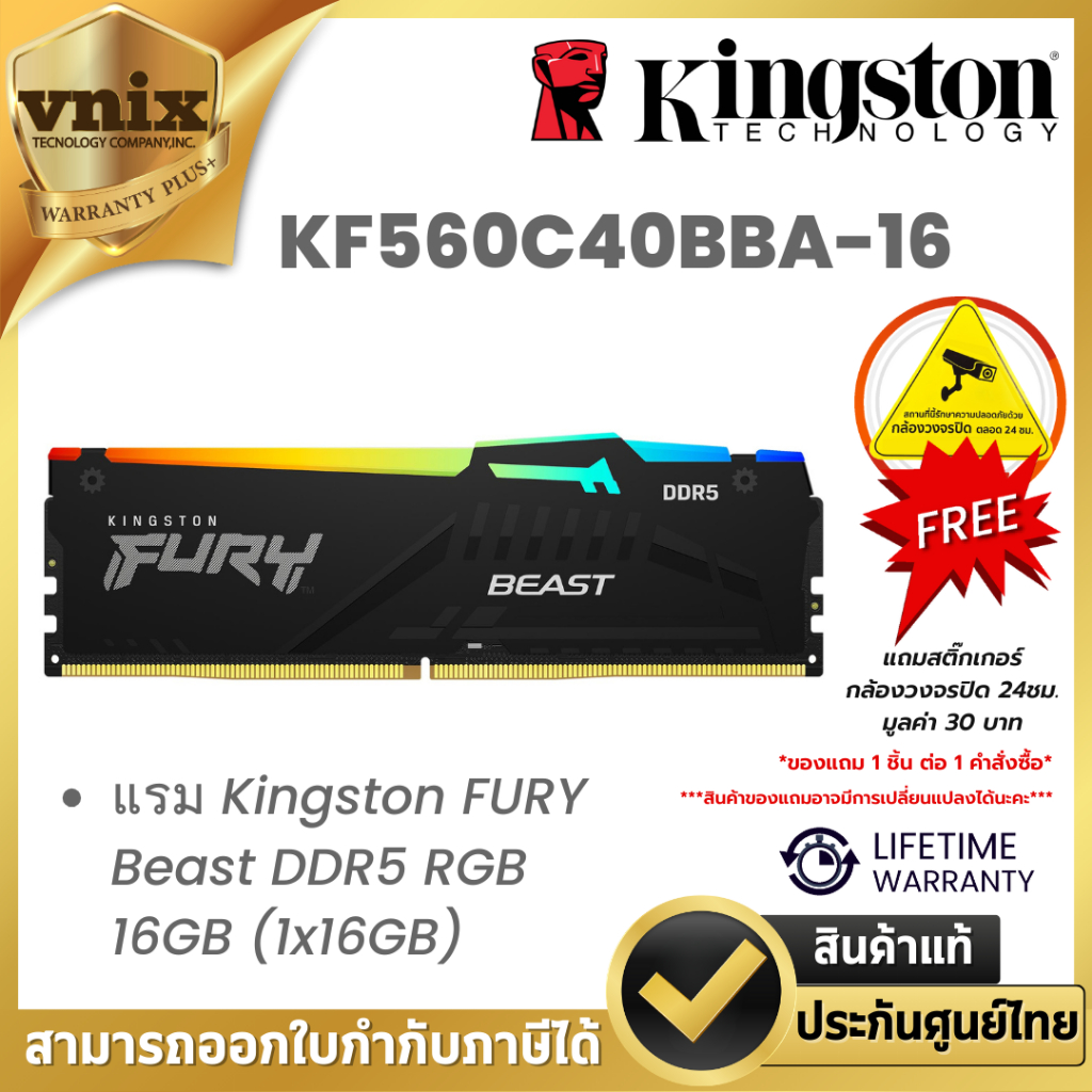 KINGSTON KF560C40BBA-16 แรม Kingston FURY Beast DDR5 RGB 16GB (1x16GB ...