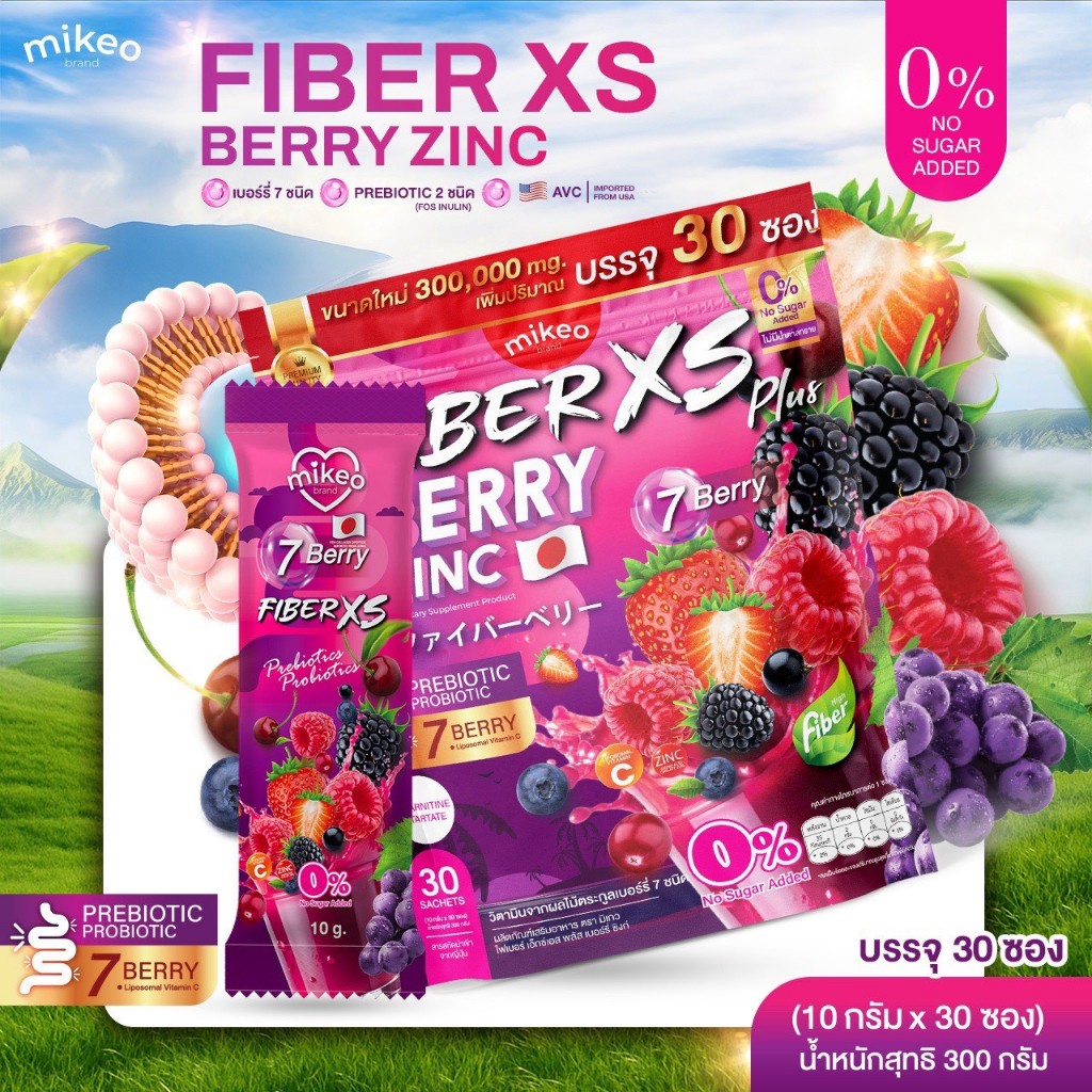 มิเกวไฟเบอร์เบอรี่ซิงค์ Mikeo fiber berry zinc 1 ห่อ 30 ซอง | Shopee ...