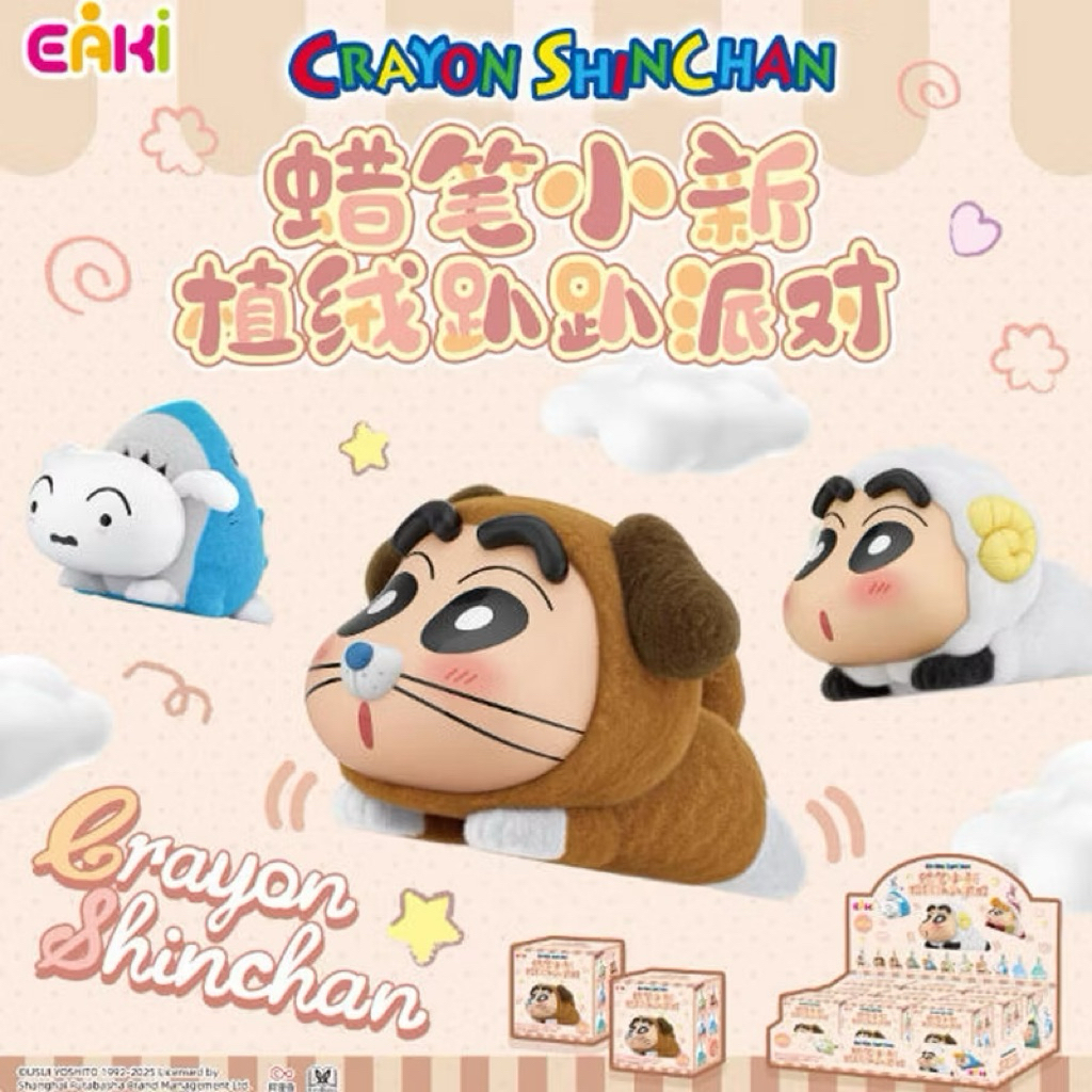 Crayon Shin-Chan Flocking Party 1box9จุ่ม พร้อมส่งในไทย (ยกbox ...