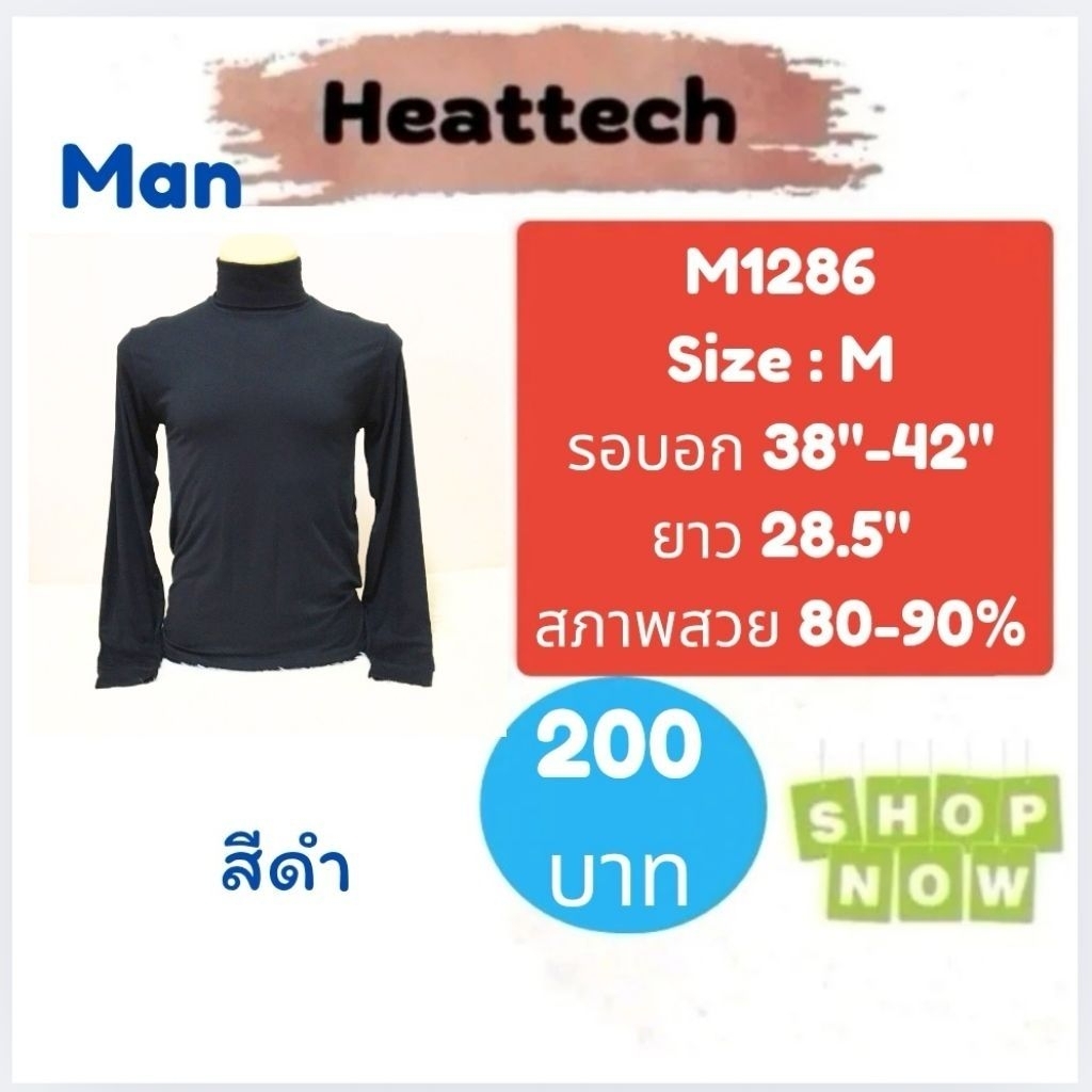 Heattech M663 M1286 ฮีทเทคชาย heattech man มือ2 ยี่ห้อ Uniqlo | Shopee ...