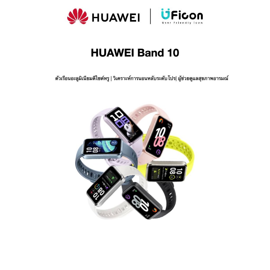 HUAWEI Band 10 | สมาร์ทวอชดีไซน์สวยฟังก์ชั่นครบ ใช้ได้ทั้ง iOSและ ...