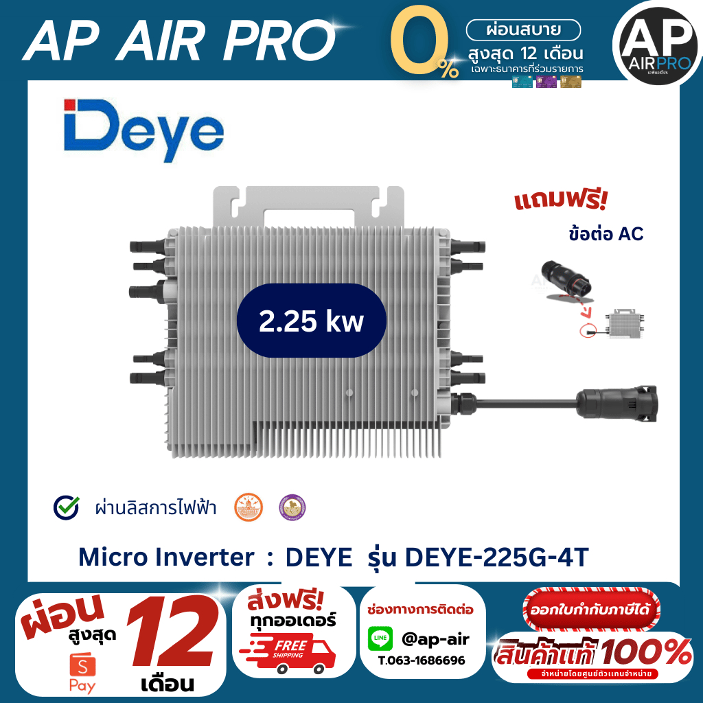 Deye Micro Inverter SUN-M225G4 EU 2.25kw - 2kw ของแท้ ผ่าน list การ ...