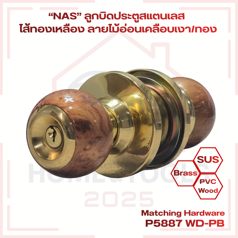 “NAS” ลูกบิดประตูสแตนเลส ไส้ทองเหลือง ลายไม้อ่อนเคลือบเงา / ทอง สำหรับ ...