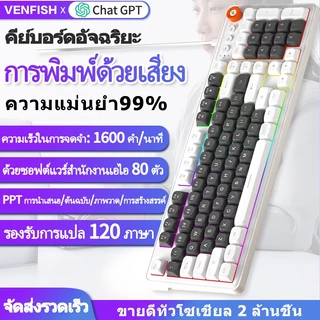 VENFISH AI, ร้านค้าออนไลน์ | Shopee Thailand