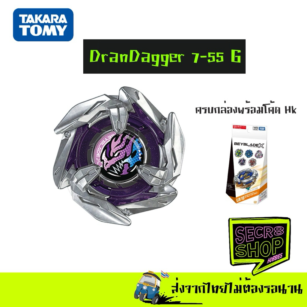 UX-18-05 เบย์เบลด Dran Dagger 7-55 (มือ1ครบกล่อง เช็คการ์ด) | Shopee ...